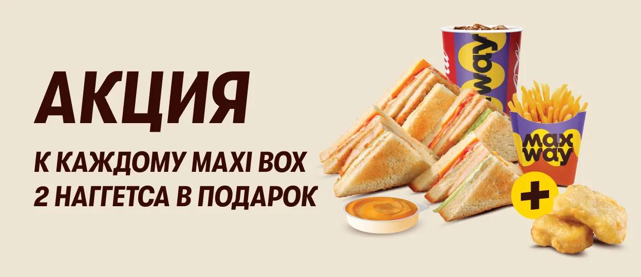 MaxWay